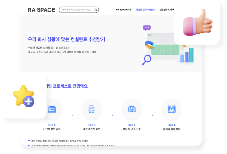RA Space 소개 - RA SPACE