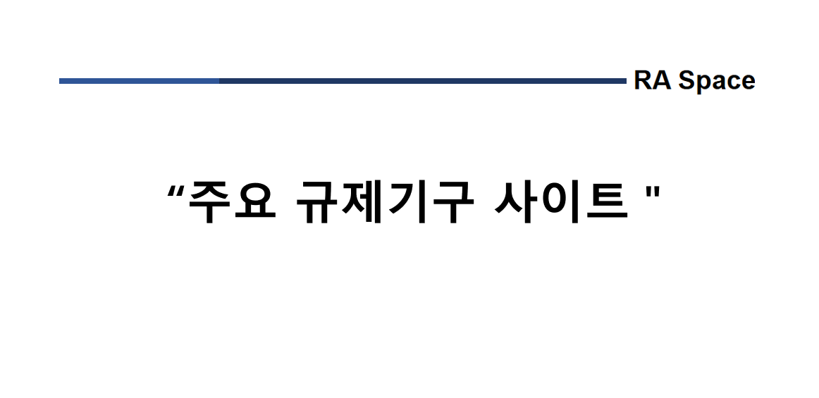 인허가 정보 - RA SPACE